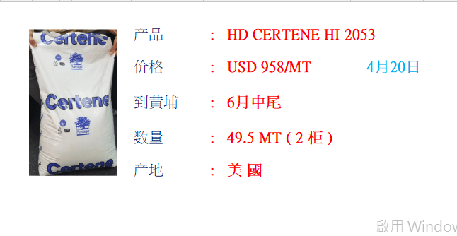 塑膠易資訊網